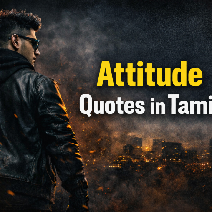 180+ Attitude Quotes in Tamil | Mass, Stylish & WhatsApp Status (2026)